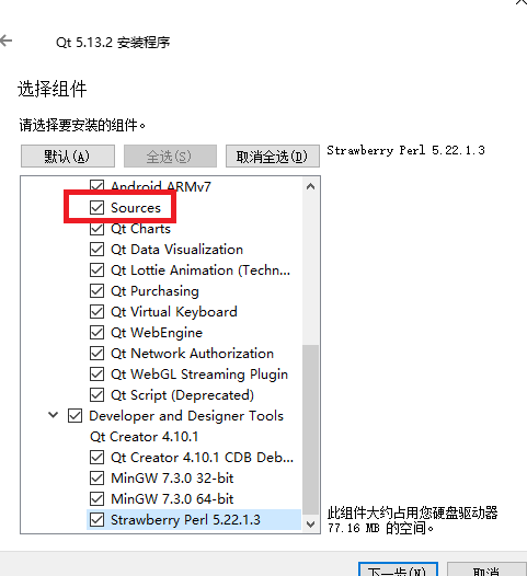 windows10下qt5.13.2安装及添加源码调试_qt5.13.2安装教程-CSDN博客