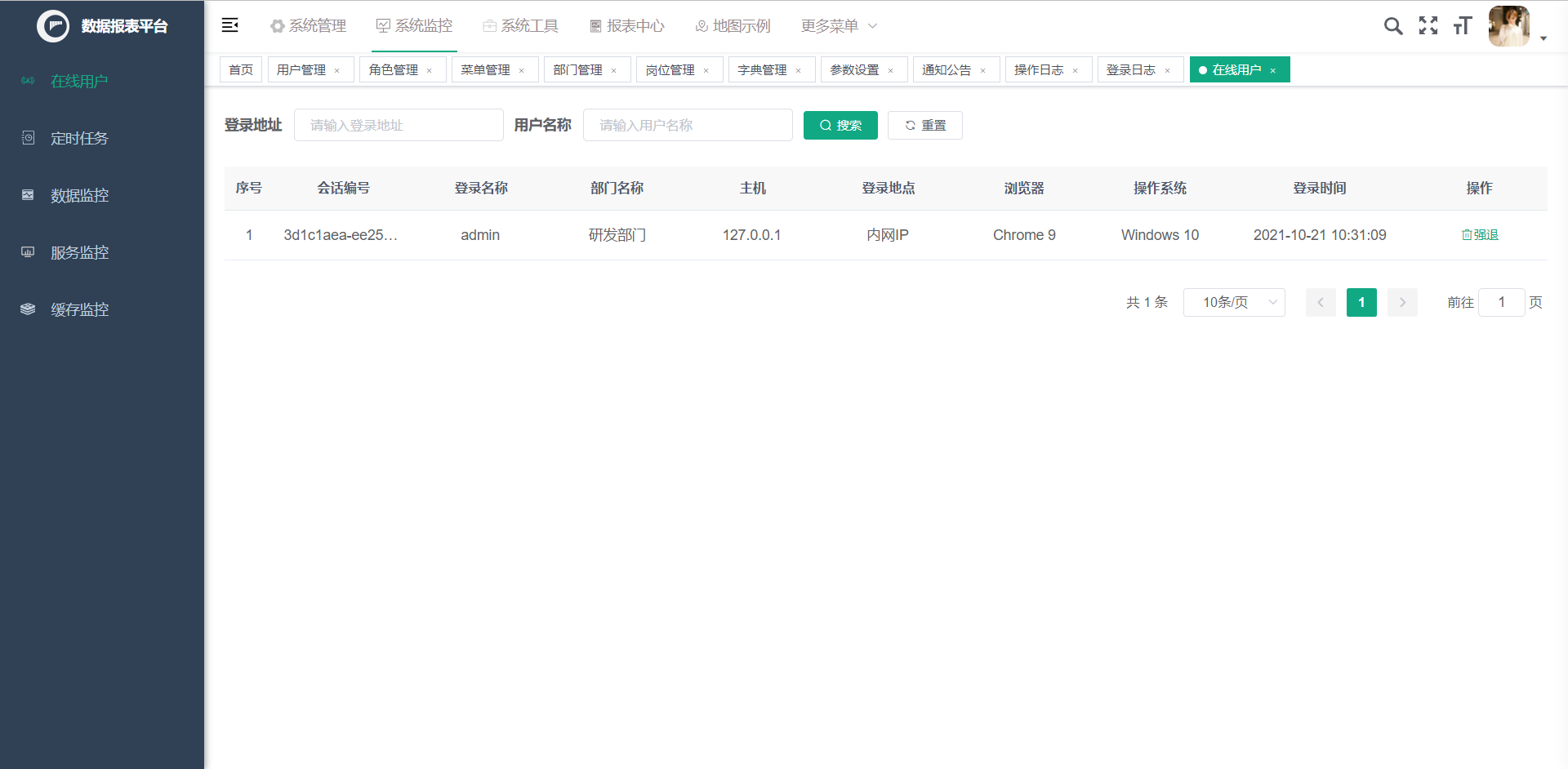 ruoyi-vue-report_vue 整合 开源报表-CSDN博客