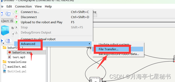 NAO机器人使用Python操作_naoqi机器人-CSDN博客