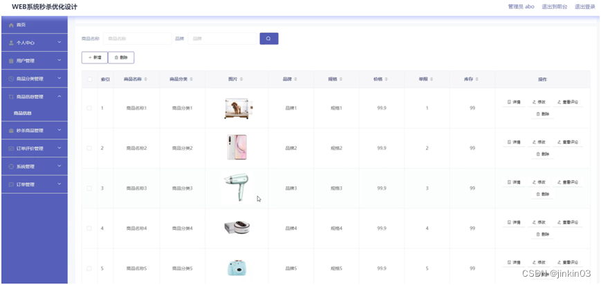 Javaphpnodejspythonweb系统秒杀优化设计【2024年毕设】 Csdn博客