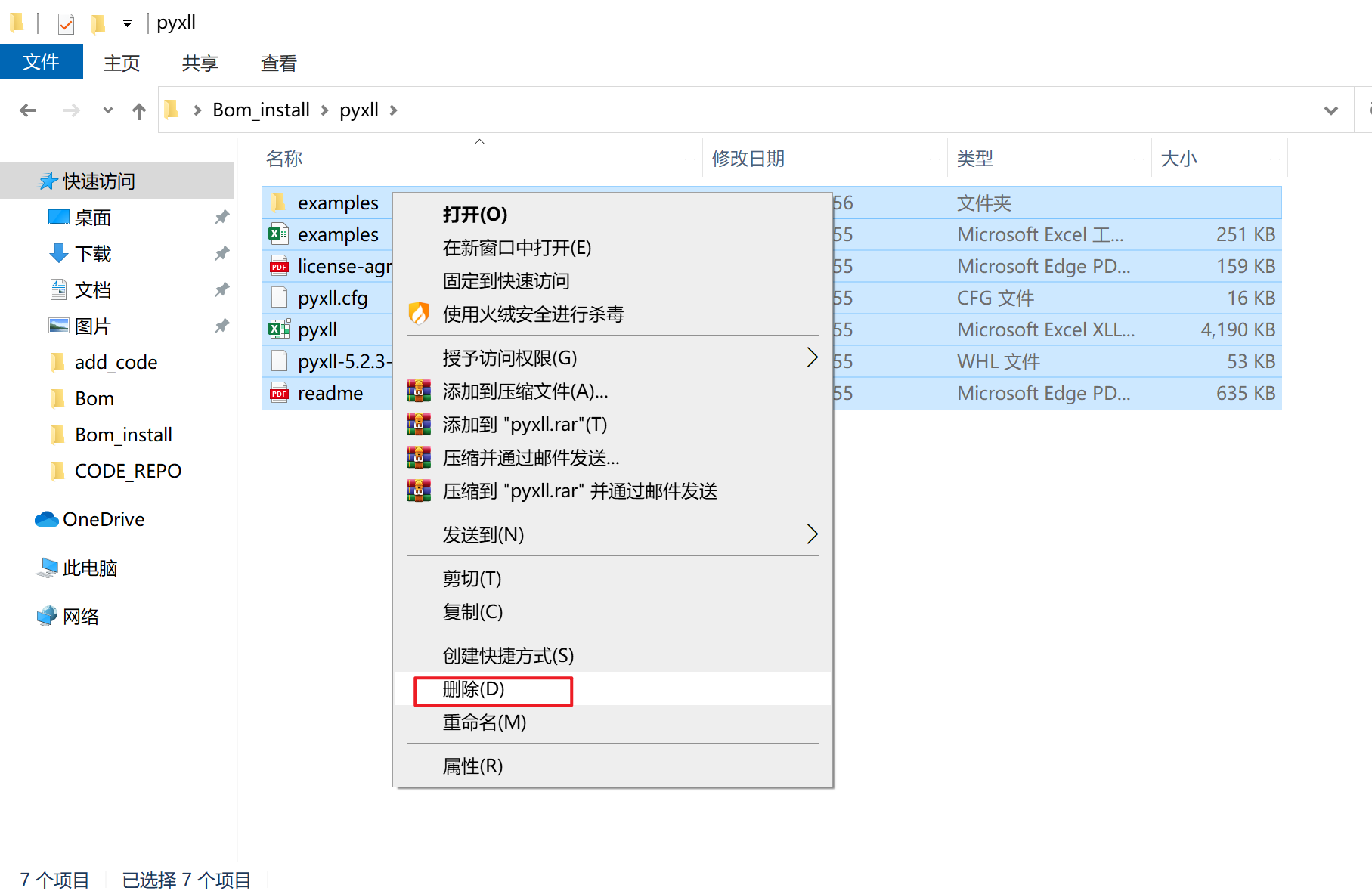 pyxll插件安装-CSDN博客