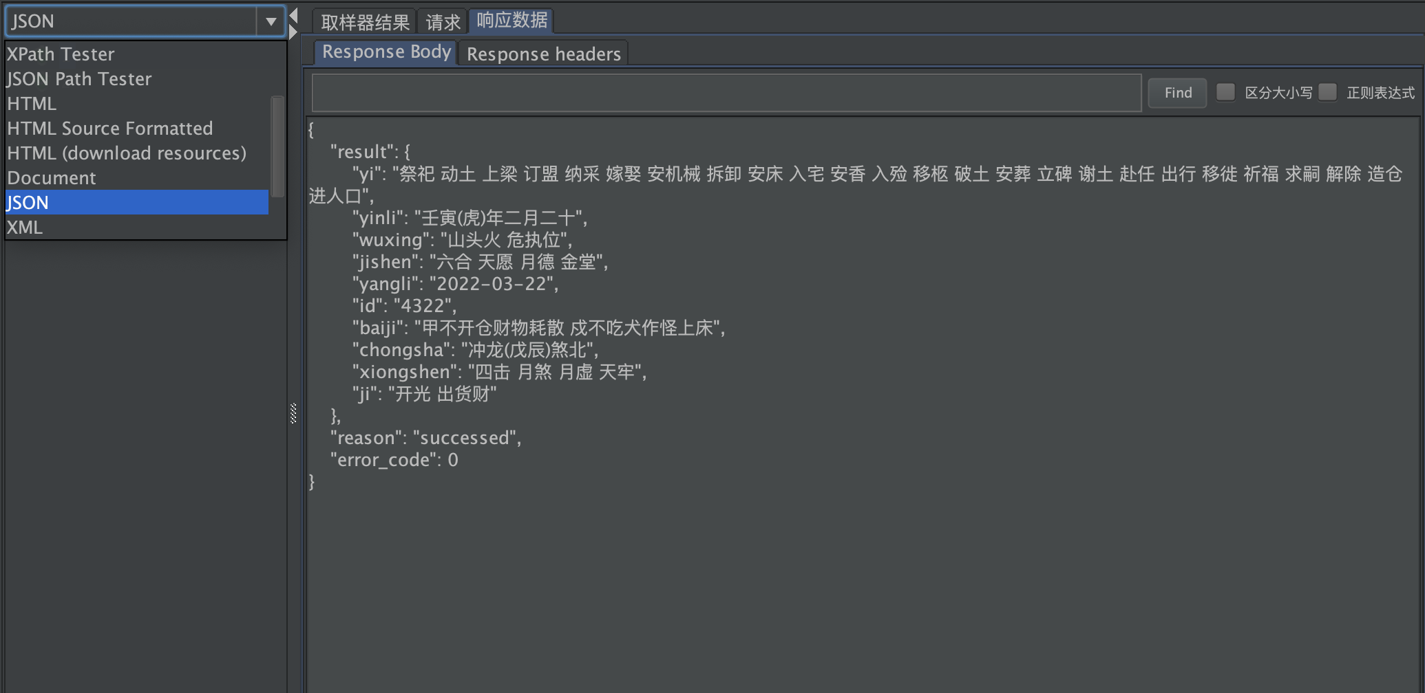 JMeter——查看结果树_jmeter查看结果树-CSDN博客