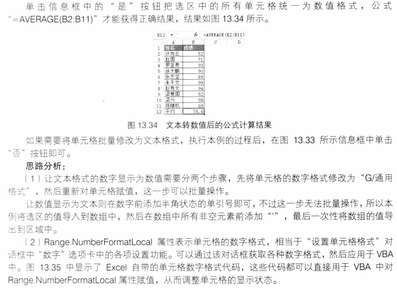 Vba中数组用法vba数组的经典用法 Csdn博客