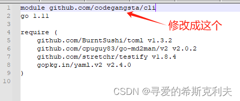 Glide 报错： module declares its path as: github.com/urfave/cli but was required as: github.com ...