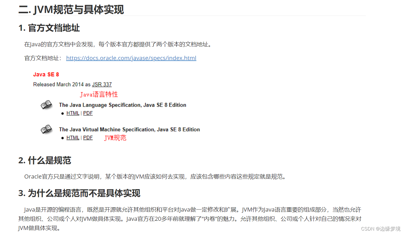 JVM基础_边缘梦境csdn-CSDN博客