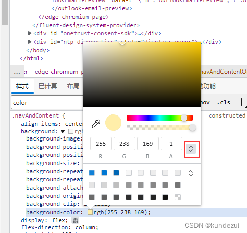 获取网页中任意区域的颜色的RGB值_网页取色-CSDN博客