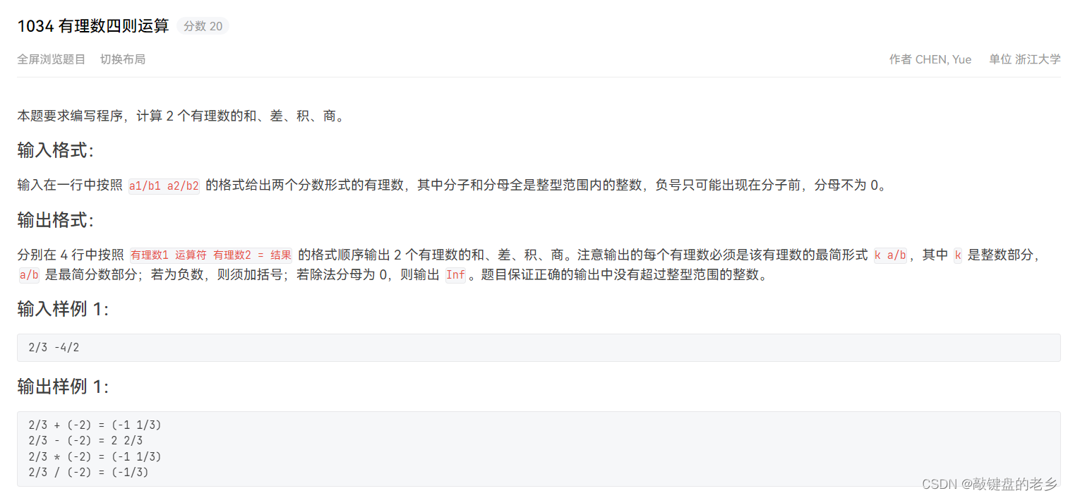 浙大PAT 乙级（题号1031~1035）自解全AC Java | C++实现_pat乙级1035c语言测试点6-CSDN博客