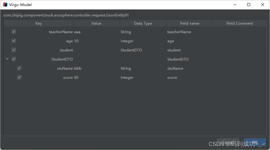 GsonFormatPlus 插件的使用demo-CSDN博客