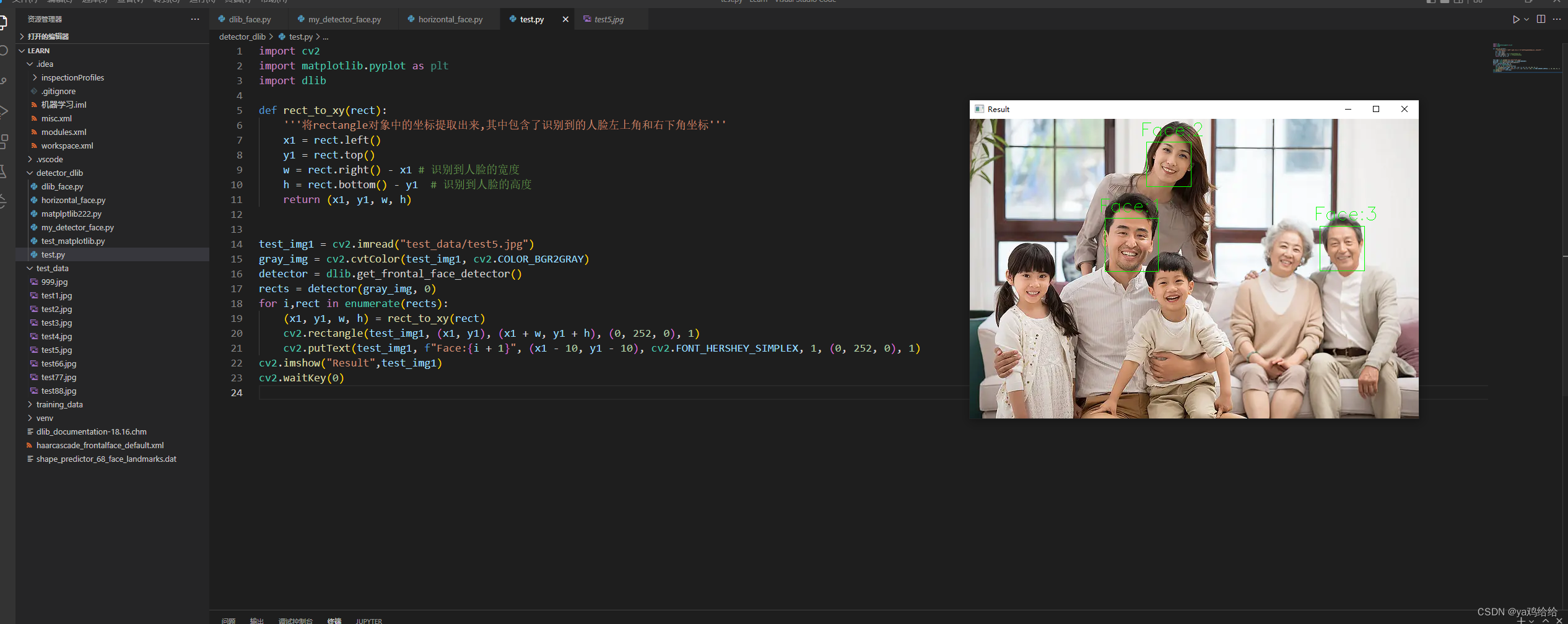 dlib【正面人脸检测】【特征点检测】【旋转】_c# 人脸图片 没有包含exif信息,没有旋转信息,如何判断图片旋转的角度,让图片回正-CSDN博客