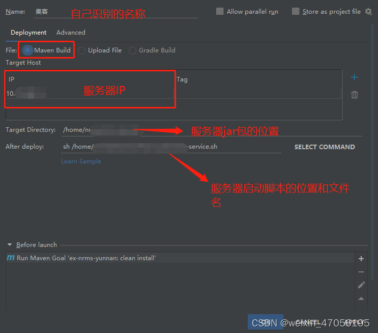 java IDE实现本地到服务器 一键部署_ide布署一个应用-CSDN博客