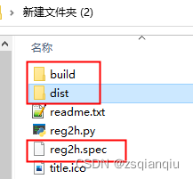 将Python脚本打包成可执行的exe文件，适合自己_.ico的内容可以以脚本执行吗-CSDN博客