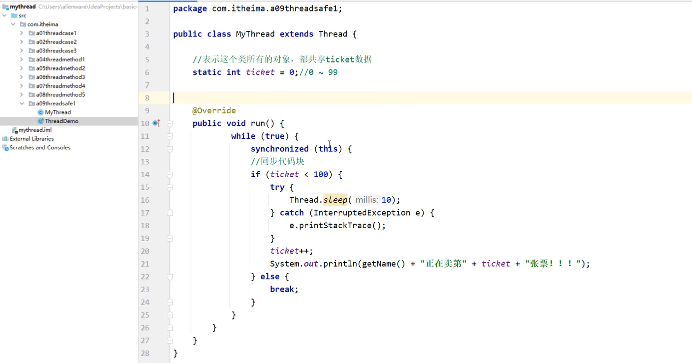 Java202303java学习笔记第三十八天同步代码块的小细节 前端导师歌谣 博客园 