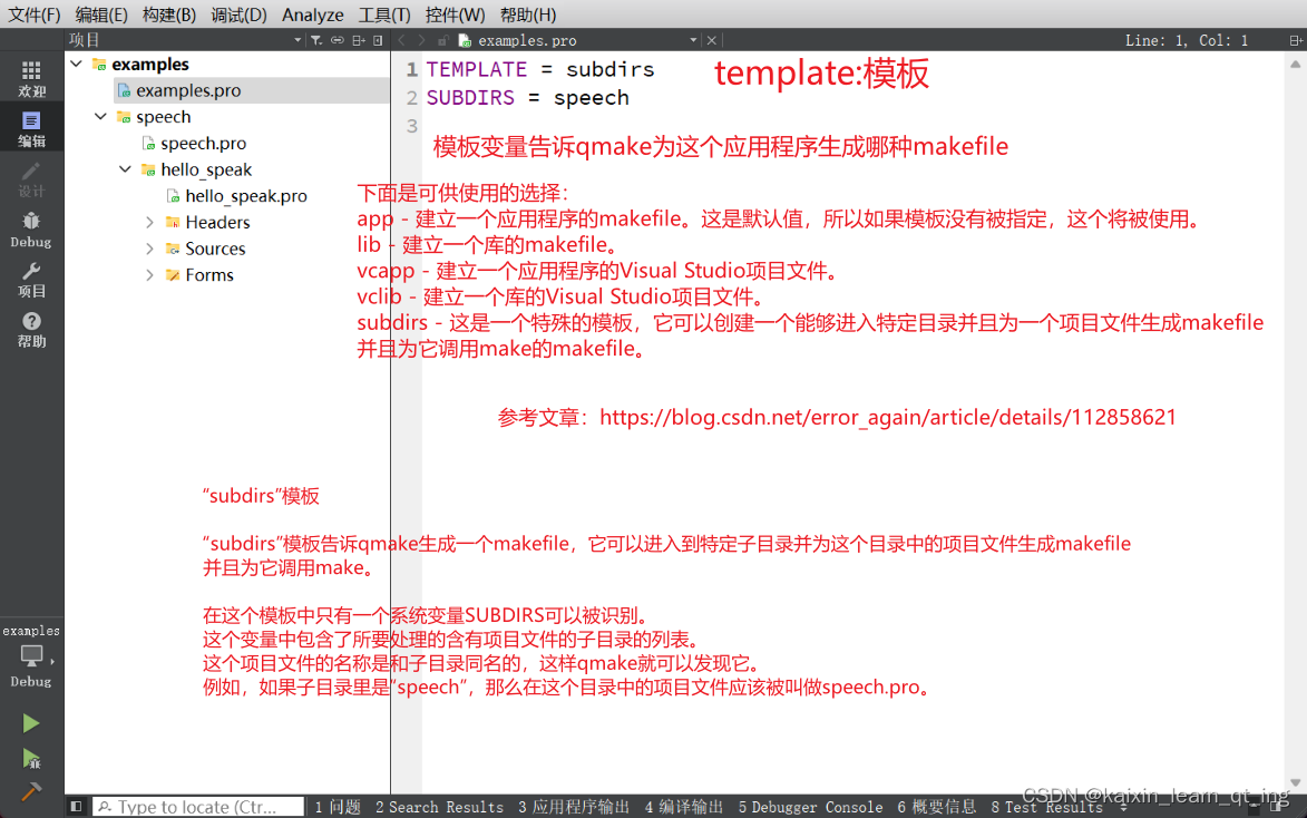Qt的texttospeech样例注释_qtexttospeech的实例-CSDN博客