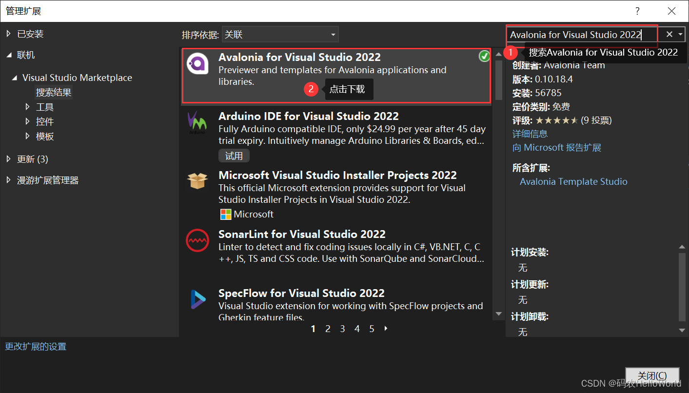Avalonia项目在欧拉（openEuler）系统运行（Avalonia安装）_avalonia for visual studio 2022-CSDN博客