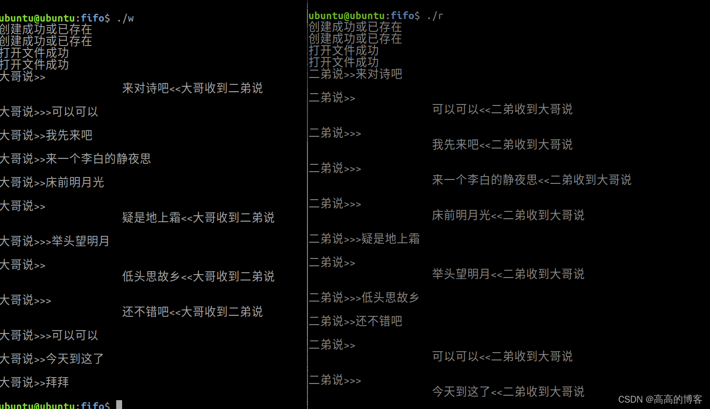 作业：要求实现ab进程对话，a或b先发送一句话给其它进程，其它进程接收后打印并实现ab进程能够随时收发数据。提示：用多进程或者多线程实现 Csdn博客