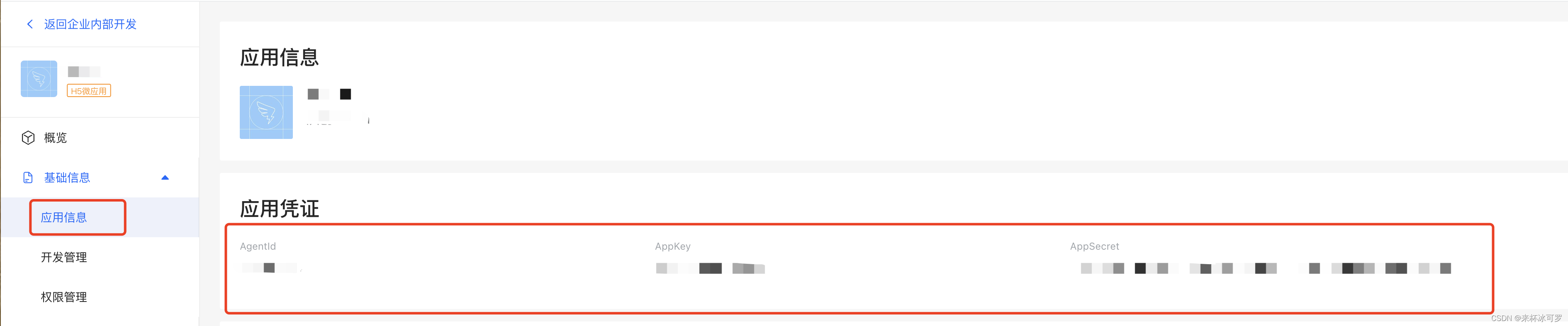 【钉钉免登录】使用dingtalk Jsapi将h5小程序集成到钉钉,实现单点登录,h5小程序免登 Csdn博客