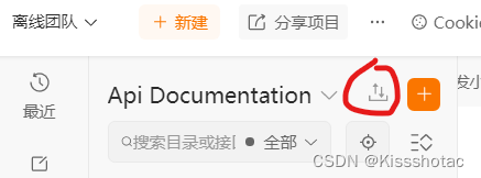 Apipost如何导入api文档_apipost导入接口-CSDN博客
