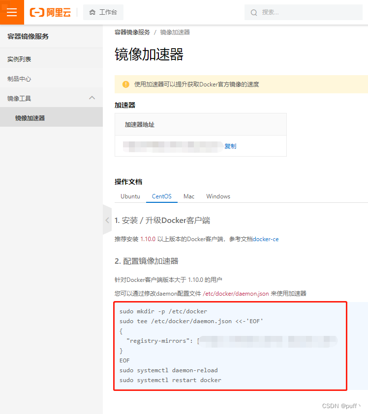 Centos7安装docker_curl: (35) tcp connection reset by peer-CSDN博客