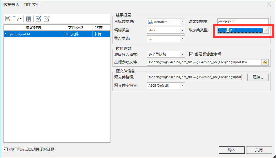 超图idesktop结合iserver用dem制作发布三维场景_idesktop如何处理dom然后发布-CSDN博客
