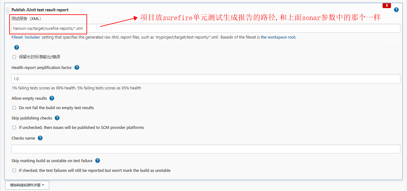 Jenkins集成SonarQube详细过程，附带社区版安装切换分支插件、jenkins+Jacoco插件、SonarQube+Jacoco测试覆盖率（解决大多数玩家sonar覆盖率为0的办法 ...