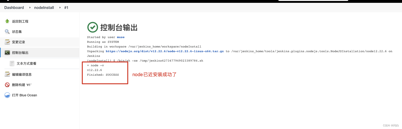 jenkins 中配置Node环境_jenkins node-CSDN博客