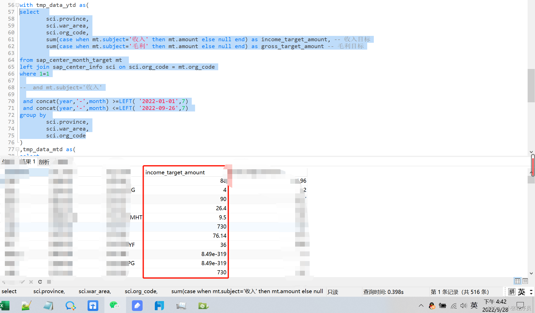 两次执行同一段sql得到的值不一致_tp6 两次执行同一段sql得到的值不一致-CSDN博客