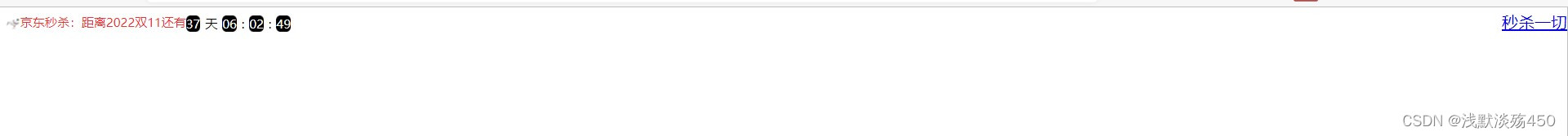 使用javascript、html、css实现时间戳转成天、小时、分钟、秒时间戳时间转换 Html Csdn博客 