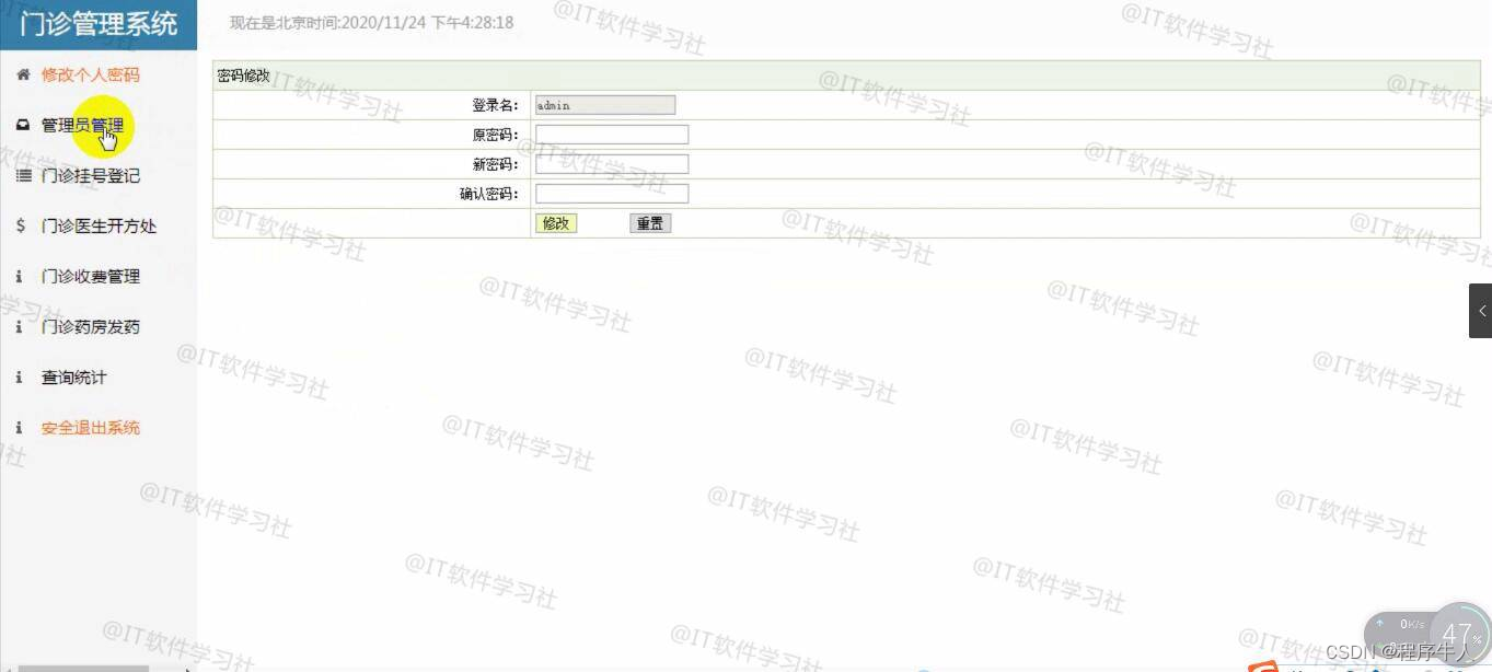 基于s2sh的医院门诊管理系统【数据库设计、源码、开题报告】门诊管理系统数据库实现 Csdn博客