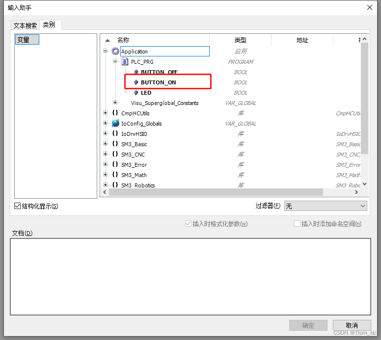 Codesys可视化教程——按钮和指示灯codesys可视化界面 Csdn博客
