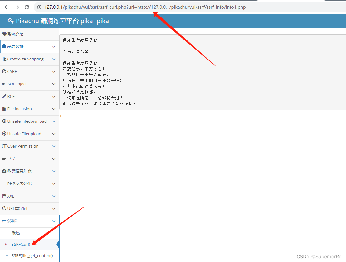 SSRF被动检测插件-ssrf-king-CSDN博客