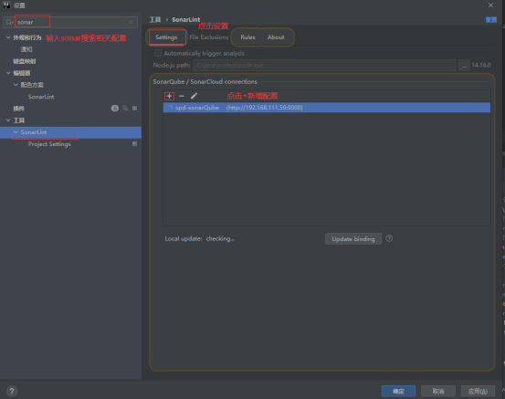 Idea Sonar使用说明_sonarqube idea插件-CSDN博客