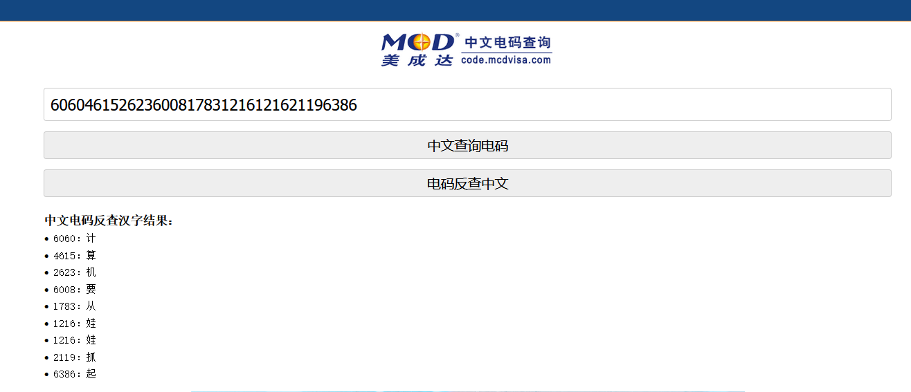 BUU-Crypto-信息化时代的步伐-CSDN博客