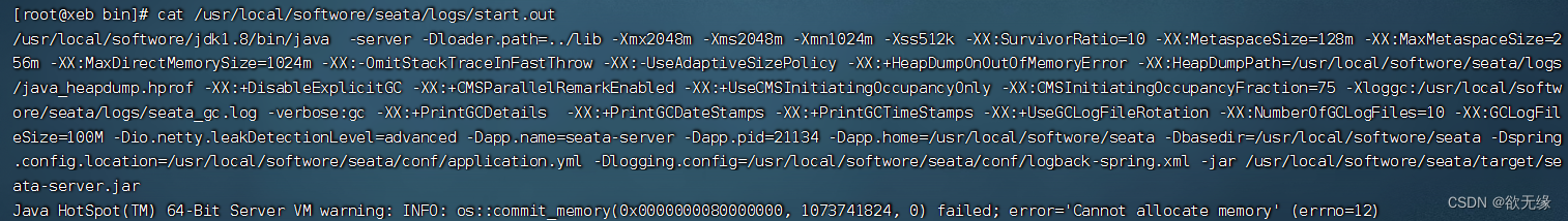 Linux安装最新版本seata-server1.5.2(详细教程)_seata-server-1.5.2.tar.gz-CSDN博客