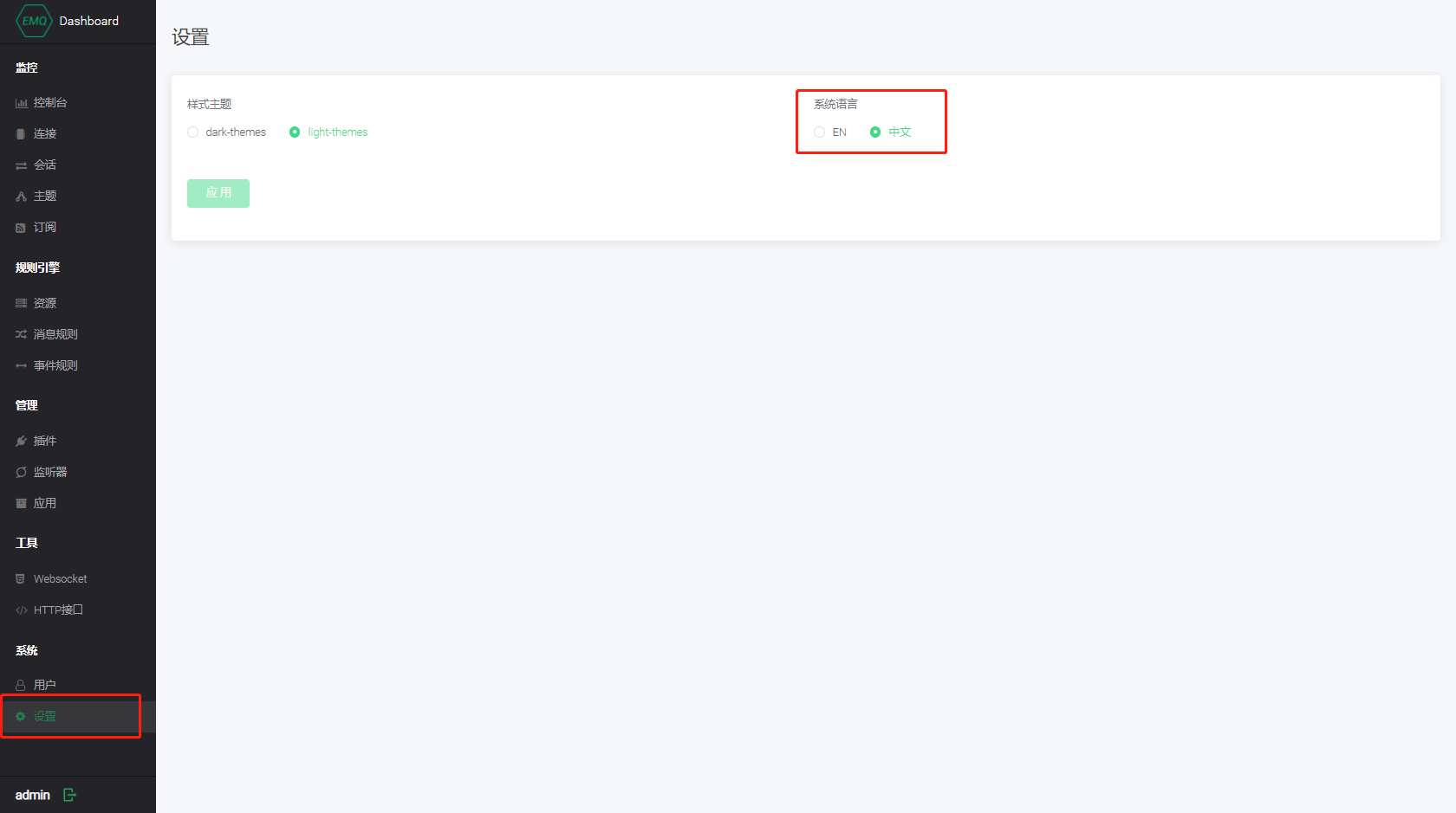 【mqtt】centos搭建emq Mqtt服务器mqttbroker启动centos Csdn博客 