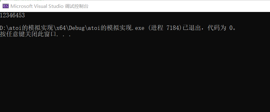 【C语言】模拟实现atoi函数_myatoi函数c语言-CSDN博客