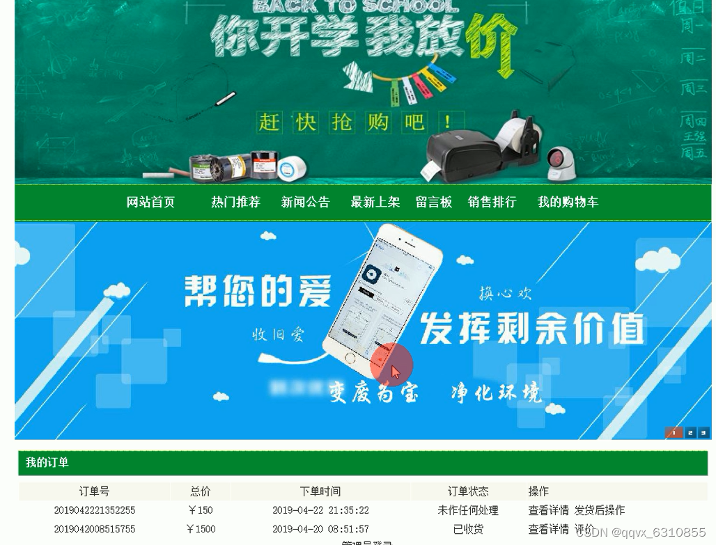 基于pythonphpmysql的大学生二手闲置商品交易系统数据库系统设计二手交易平台 Csdn博客