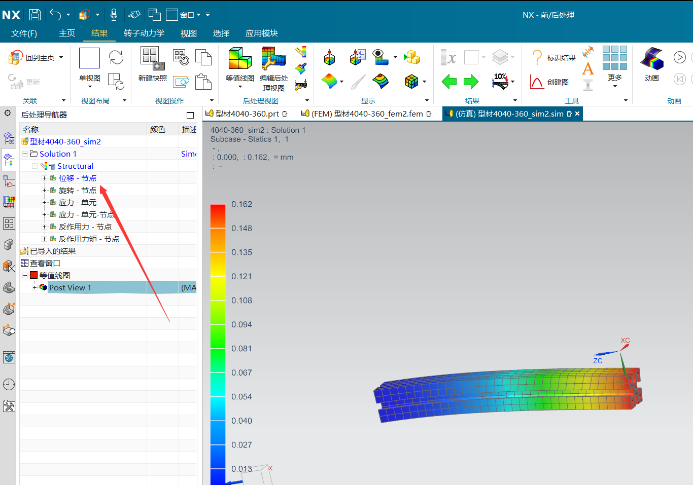 机械--NX2007(UG)有限元分析教程1--简单物体_ug有限元分析-CSDN博客