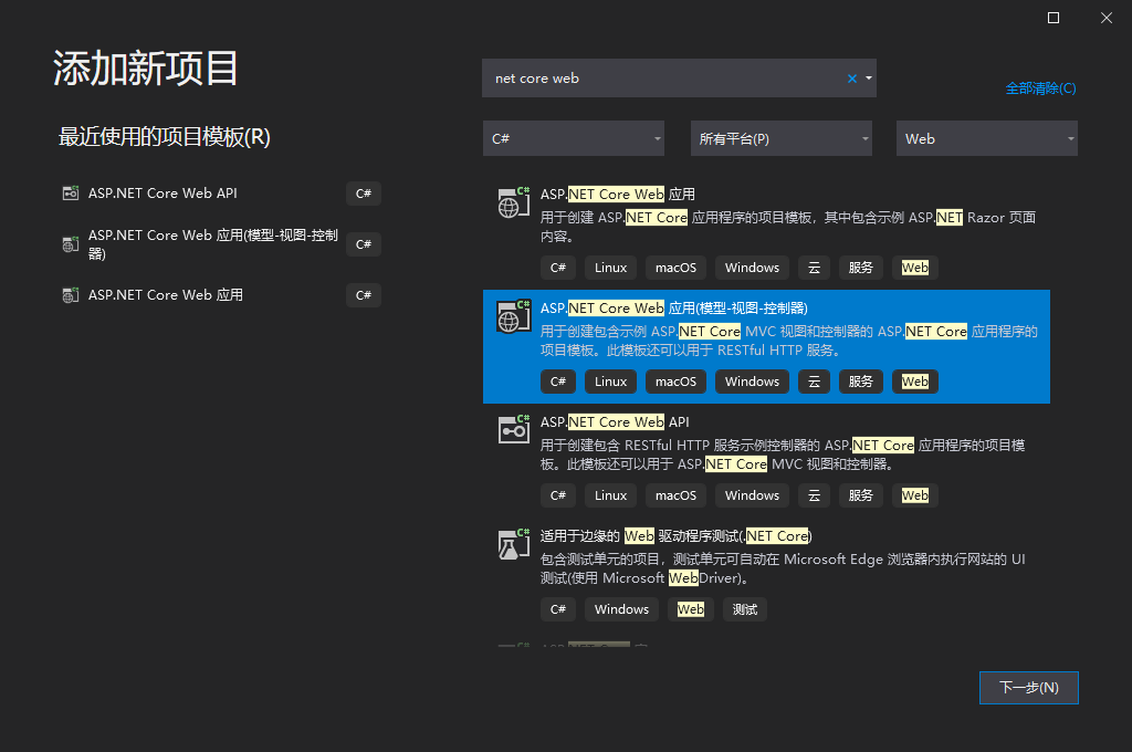 Asp.Net Core5基础_vs怎么安装net5.0-CSDN博客