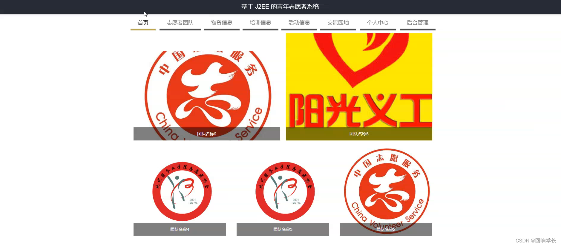 Springboot毕设项目基于J2EE的青年志愿者系统uo221（java+VUE+Mybatis+Maven+Mysql）_vue + j2ee-CSDN博客