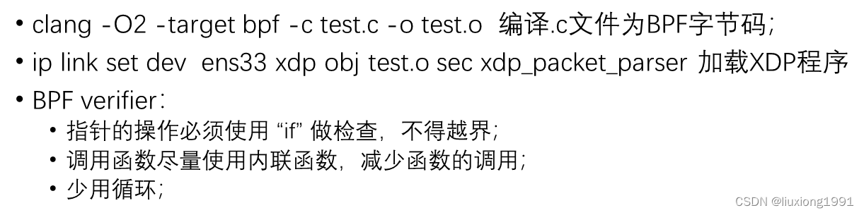 Xdp原理分析及支持的驱动分析 Csdn博客 
