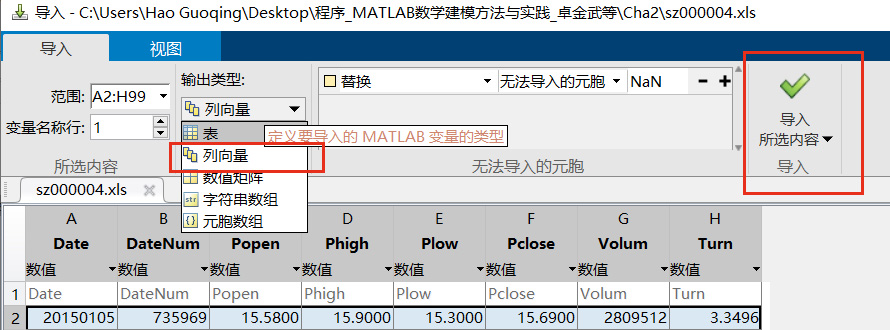 Matlab快速入门案例及常用技巧 《matlab数学建模方法与实践（第三版）》学习笔记matlab数学建模方法与实践pdf Csdn博客