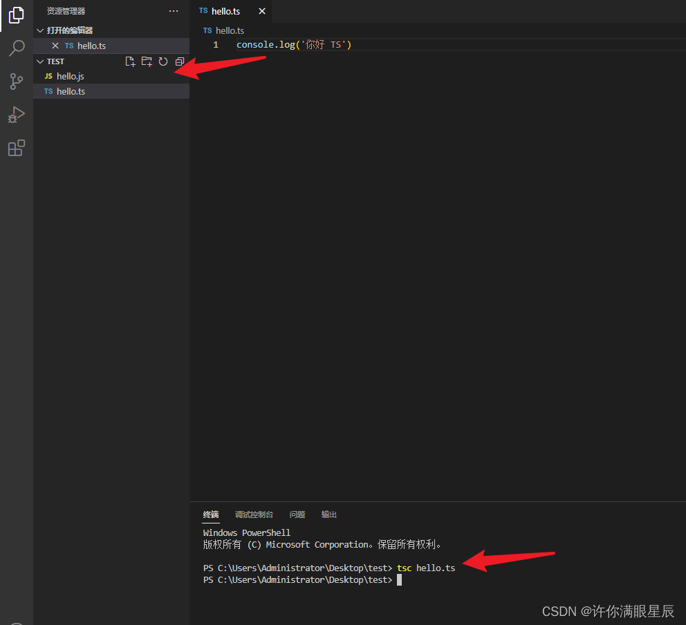 前端TS学习笔记 （安装TS并简单尝试）_前端项目支持ts-CSDN博客