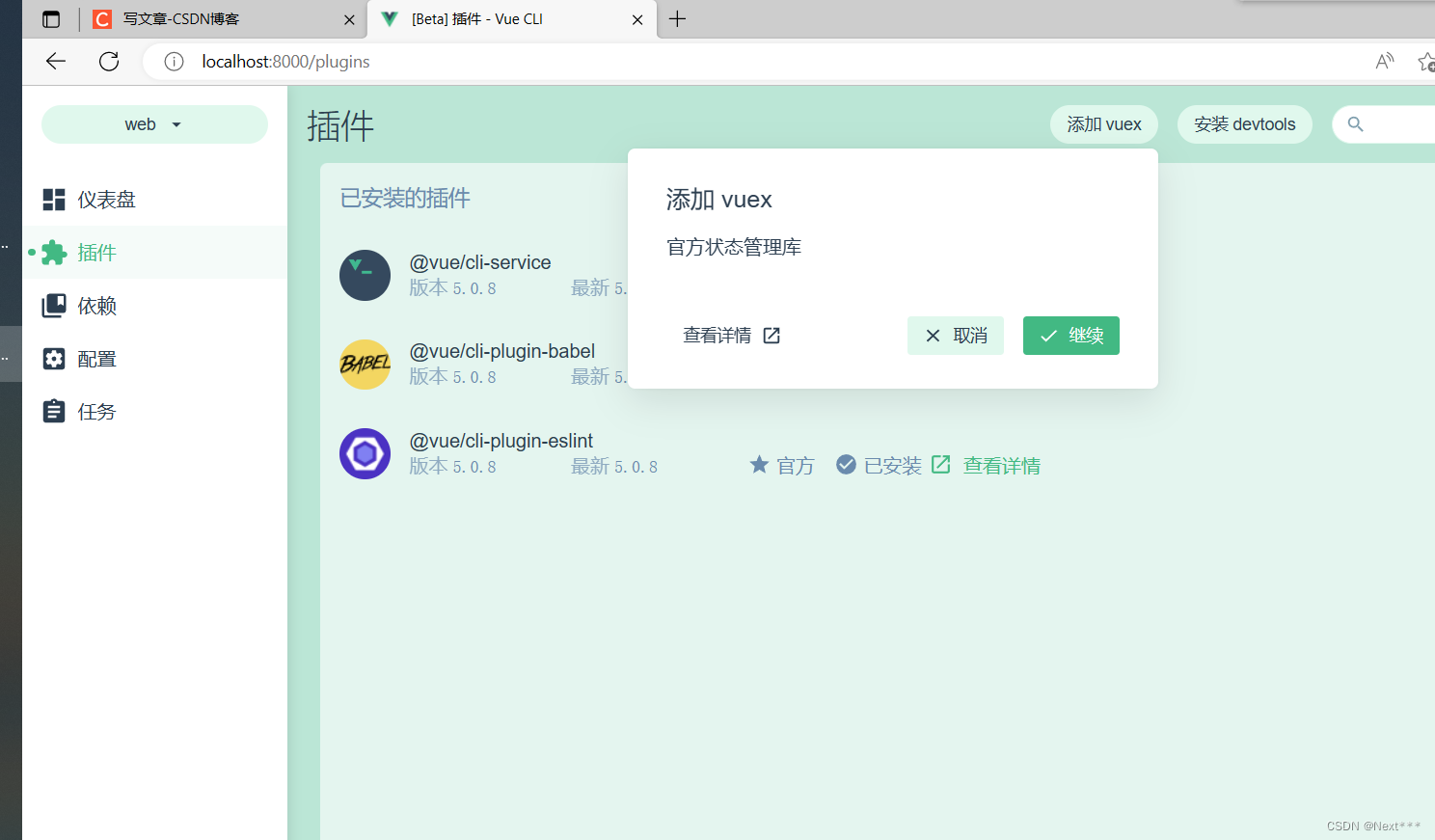 如何创建一个vue项目及在指定目录下vue项目开发时可以在中文路径下新建项目嘛 Csdn博客