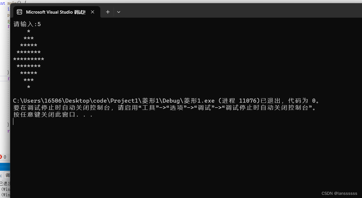 1111c语言输出菱形字符多重循环 3 1 输出菱形字符阵列 Csdn博客 
