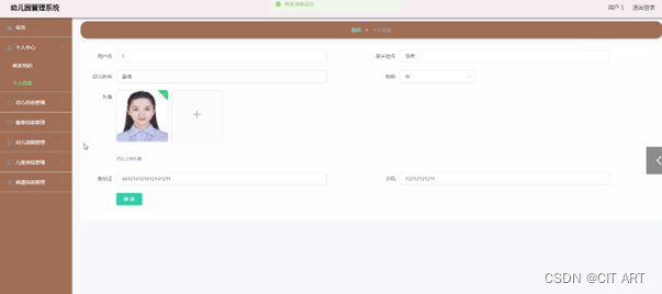 【java毕业设计】基于spring Bootmysql的幼儿园管理系统设计与实现(程序源码) 幼儿园管理系统 Csdn博客