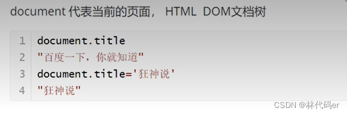 JavaScript--Navigator浏览器信息等BOM对象-CSDN博客