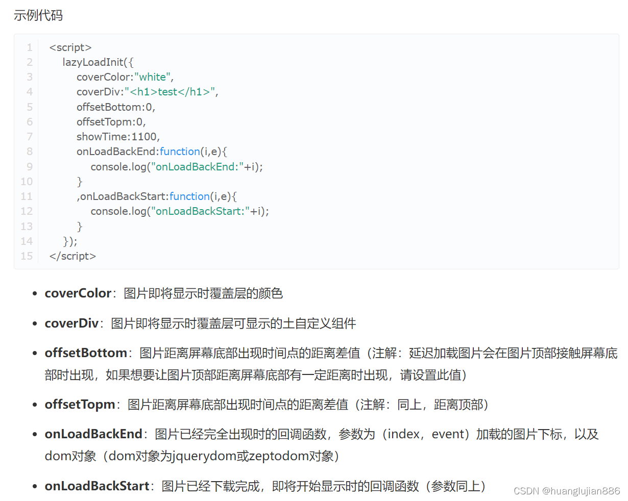 jQuery 插件—— 懒加载_jquery懒加载插件-CSDN博客