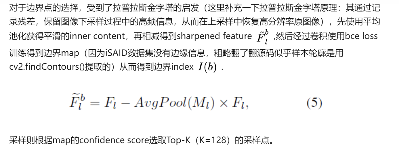 【PointFlow: Flowing Semantics Through Points for Aerial Image 】-CSDN博客