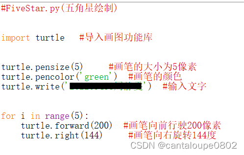 python绘制五角星_idle怎么画五角星-CSDN博客