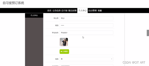 【java毕业设计】基于spring Bootmysql的自习室预订系统设计与实现(程序源码) 自习室预订系统基于springboot的